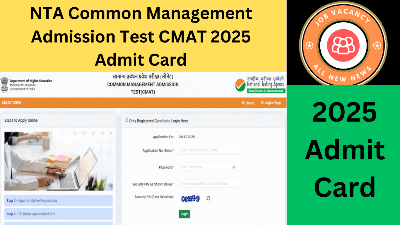 NTA Common Management Admission Test CMAT 2025 Admit Card - RK vacancy